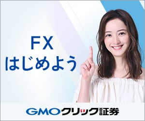 GMO外貨exとGMOクリック証券（FXネオ）の違いは9つ！正しく選ぶポイントを解説 | ミーチョイス